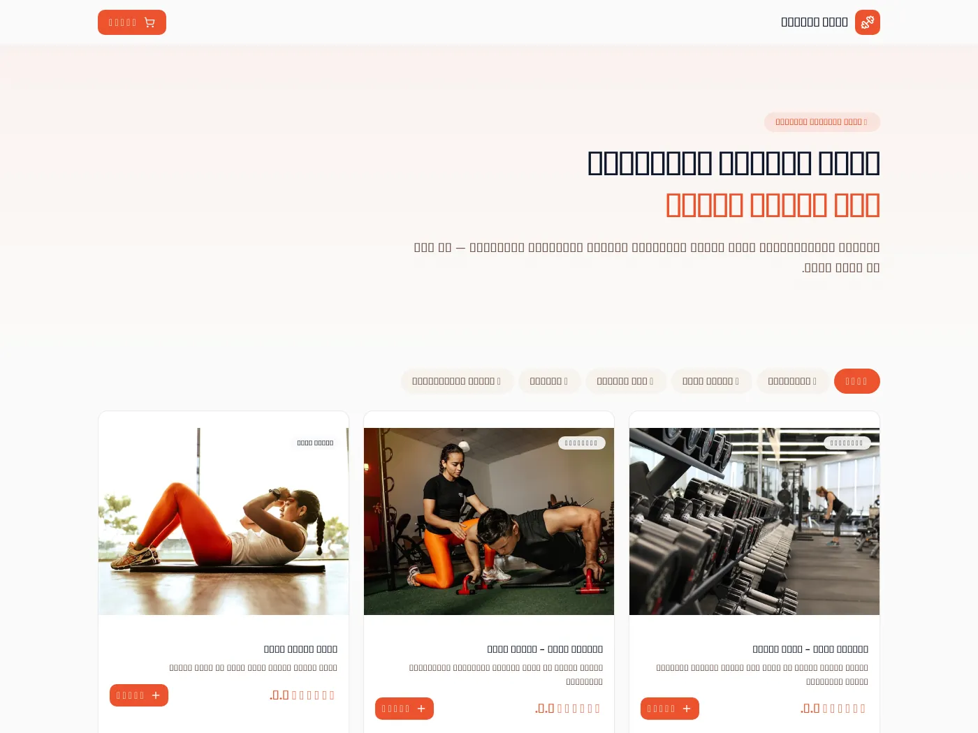 Gym Order SaaS