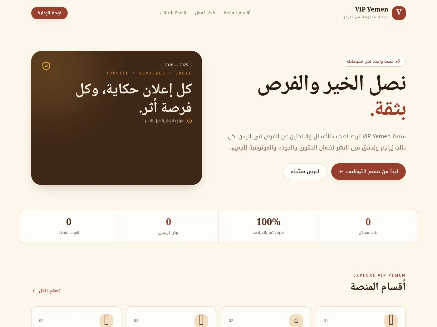 Yemen Charity Platform