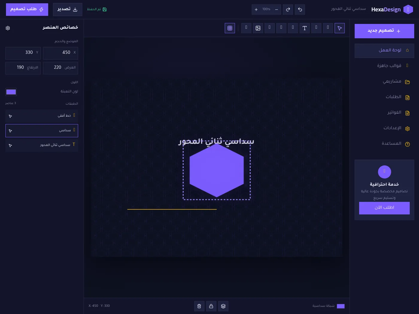 HexaDesign Workboard