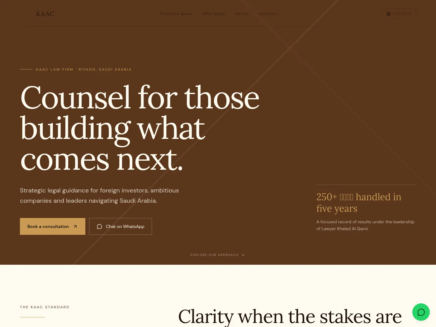 KAAC Law Firm Site