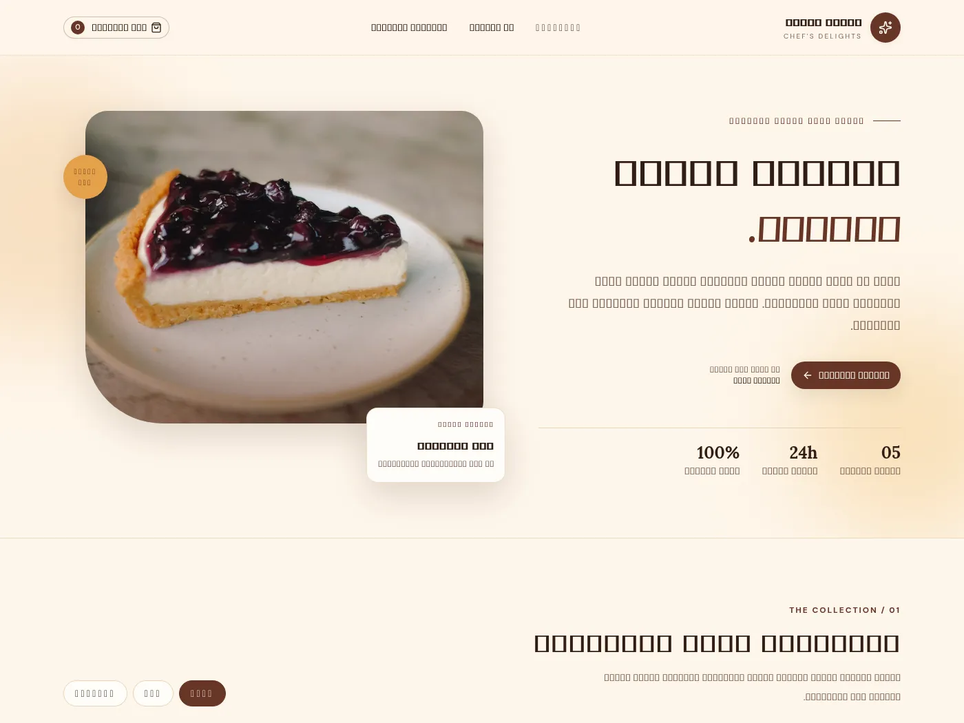 Biscotti B2B Sweets Hub