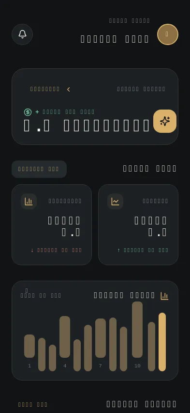 Elegant App Interface