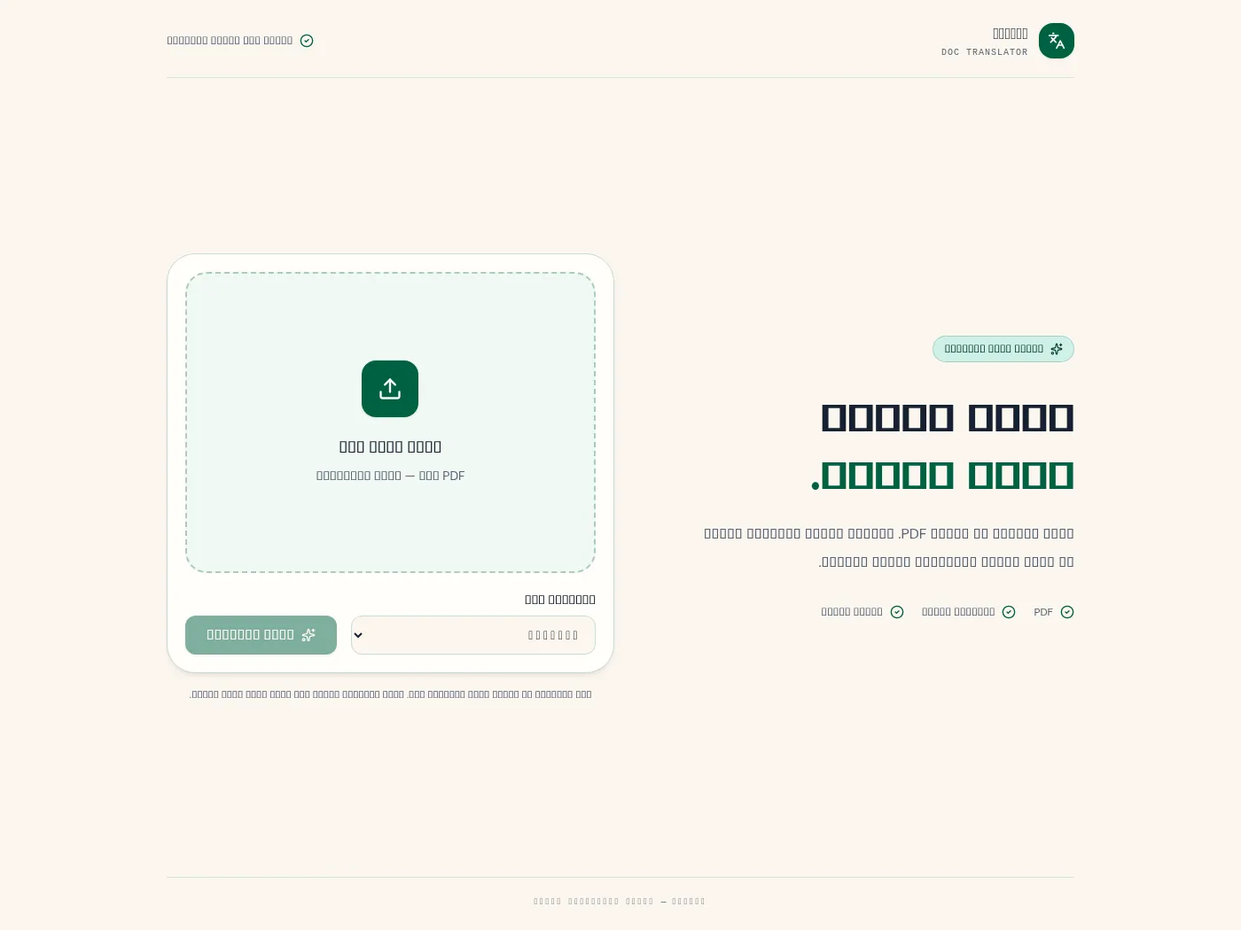 AI Idea Generator