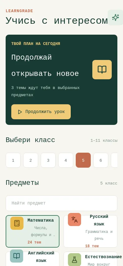 LearnGrade Mobile