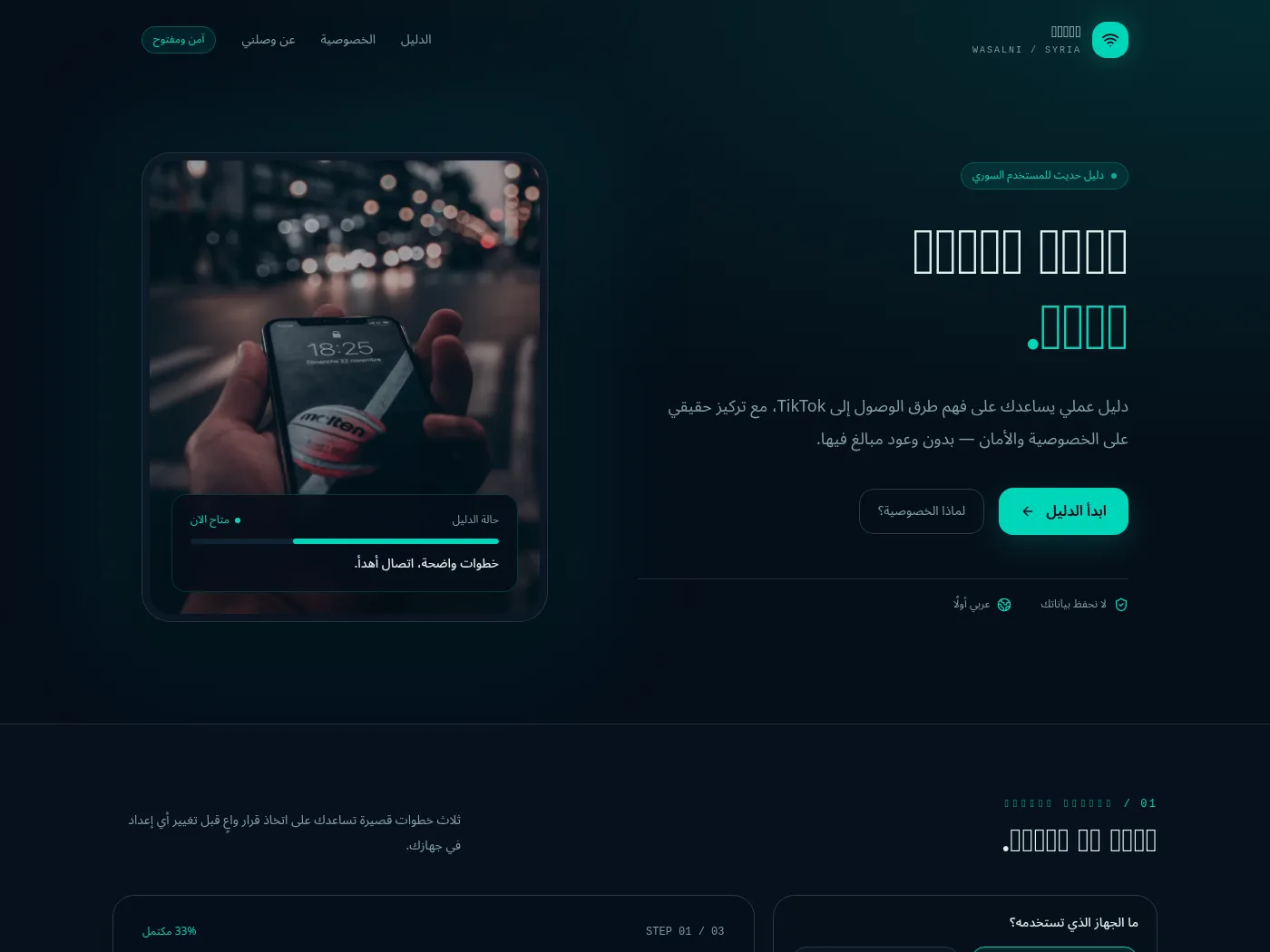 Tiktok Unblock Syria