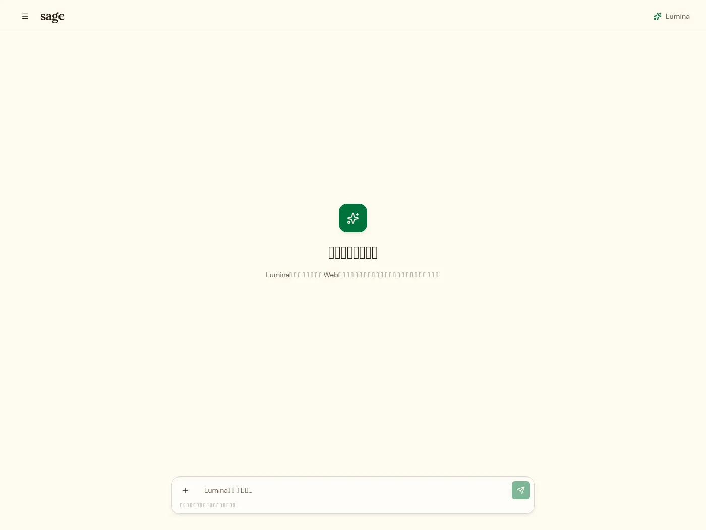 Sage AI Study Assistant
