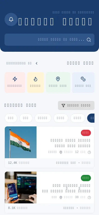 Akhbar Al-Yaqeen App