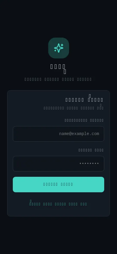 AI Assistant Mobile