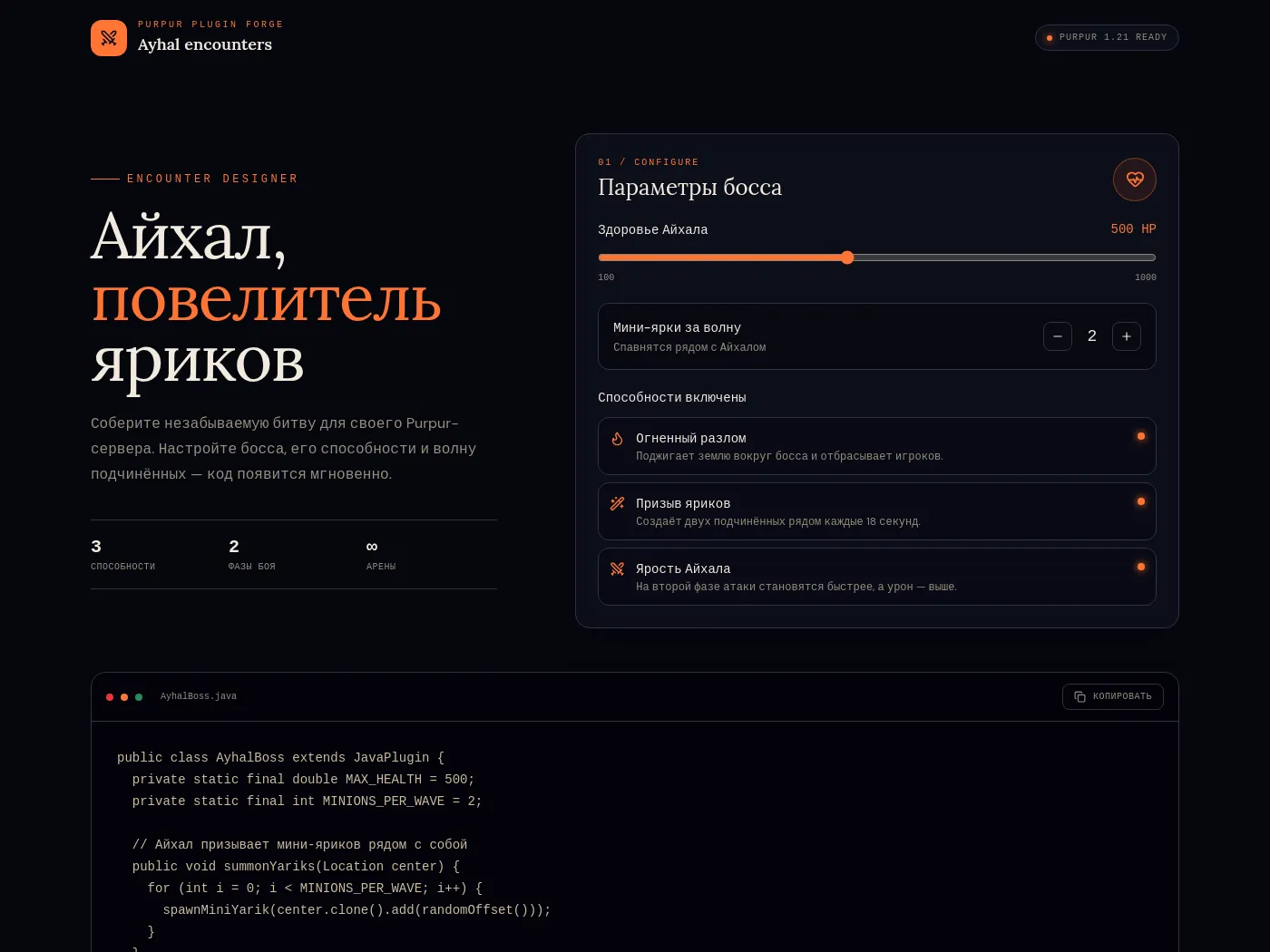 Purpur Boss Plugin