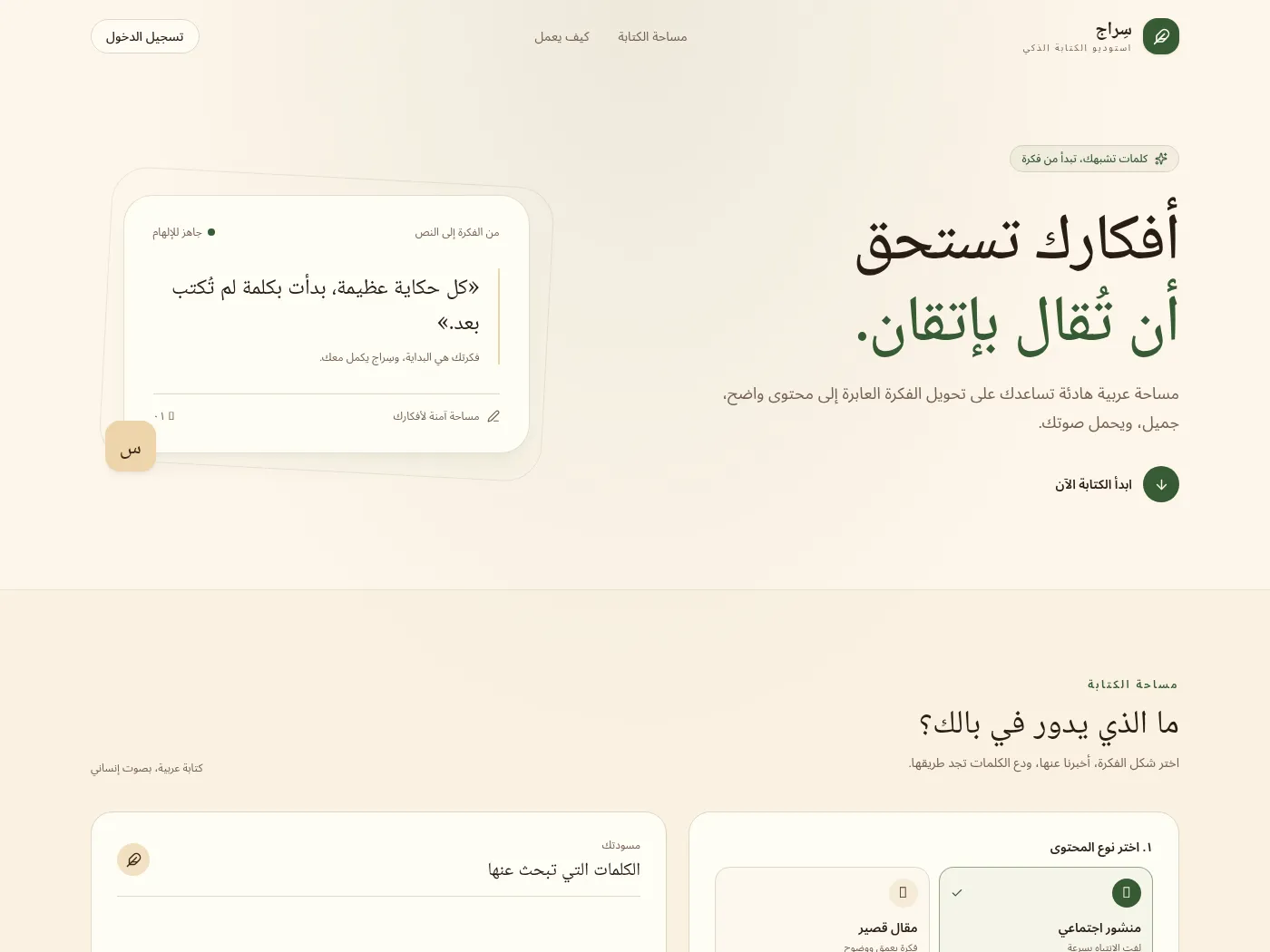 موقع ذكي مبتكر SE