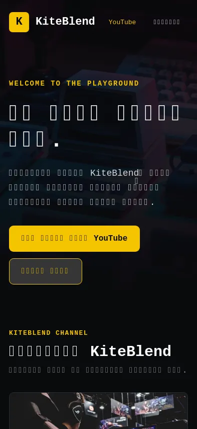KiteBlend Game Portal