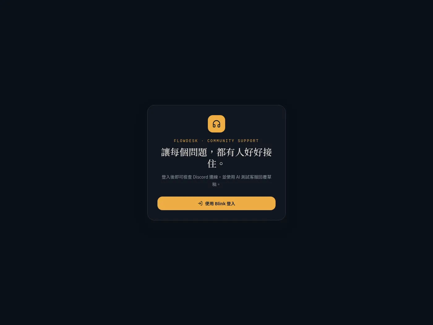 AI Discord Support Bot