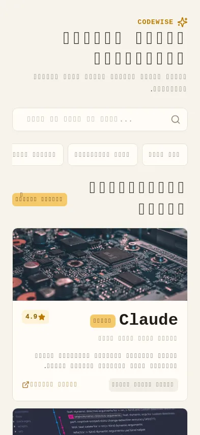 AI Tools Hub