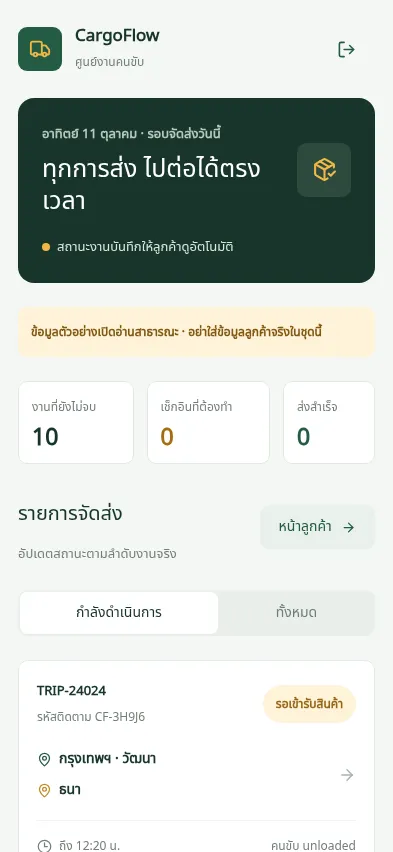 Driver Transport Tracker