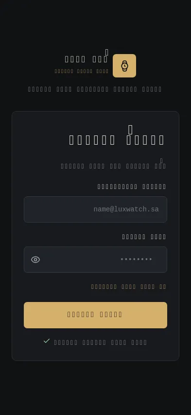 LuxWatch ERP UI