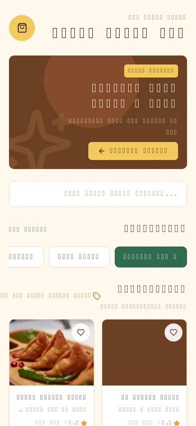 Date Market App