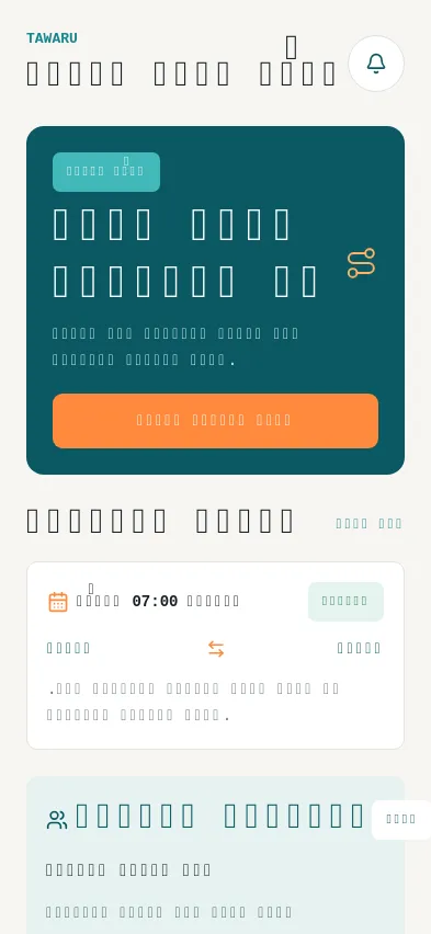 Tawaru Mobility Platform