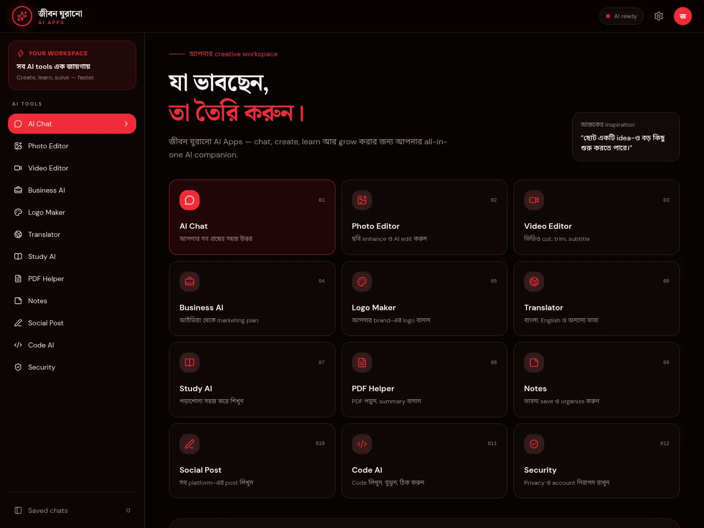 Jibon Gurano AI Suite