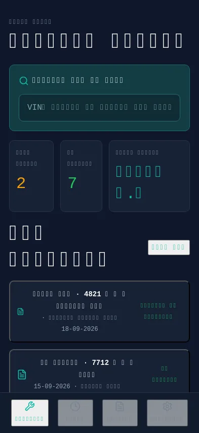 CarFile Workshop PWA