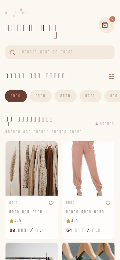 Tela Boutique App
