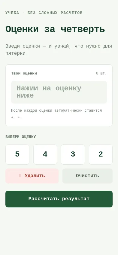 GradeCalc Mobile