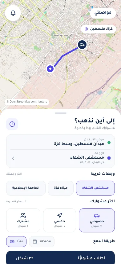 Mwasalati Ride-Hailing UX