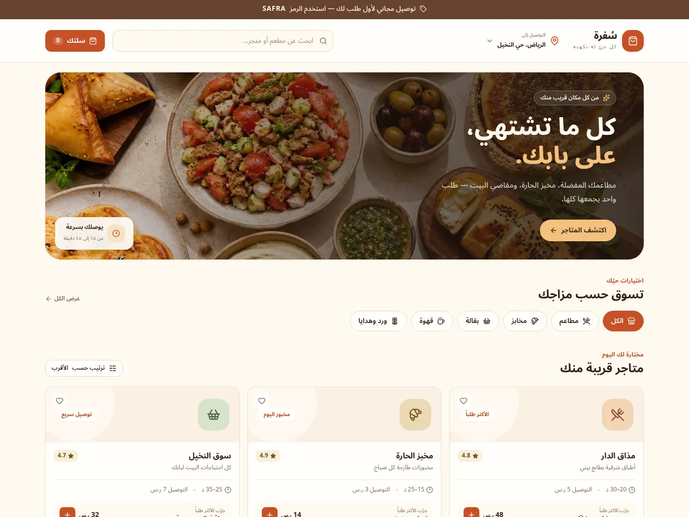 OrderLink Platform
