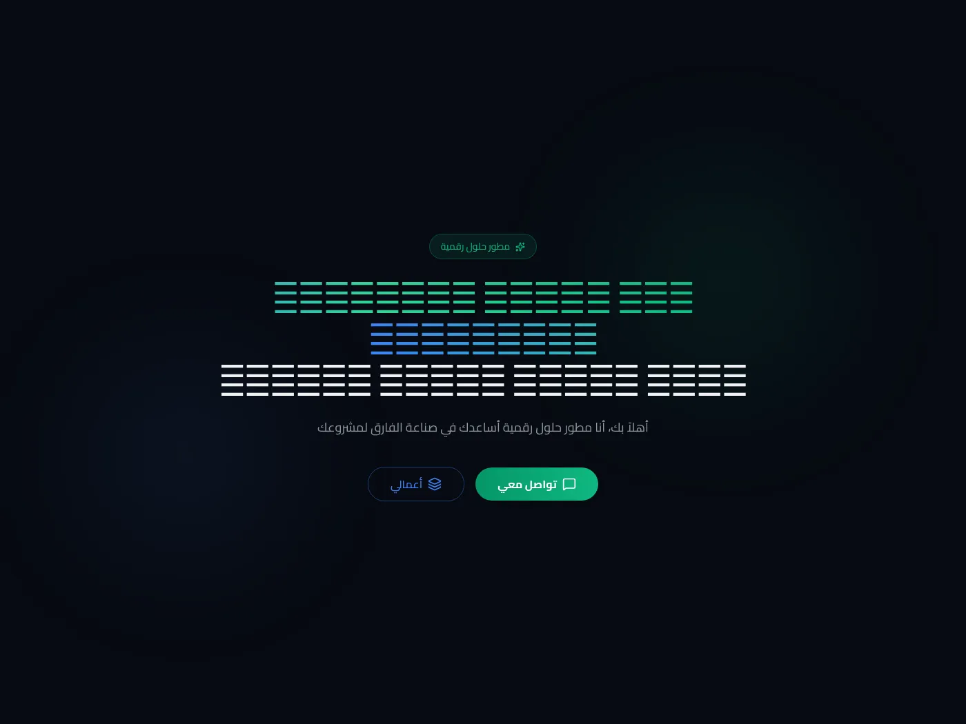 Neonfolio: Digital Portfolio