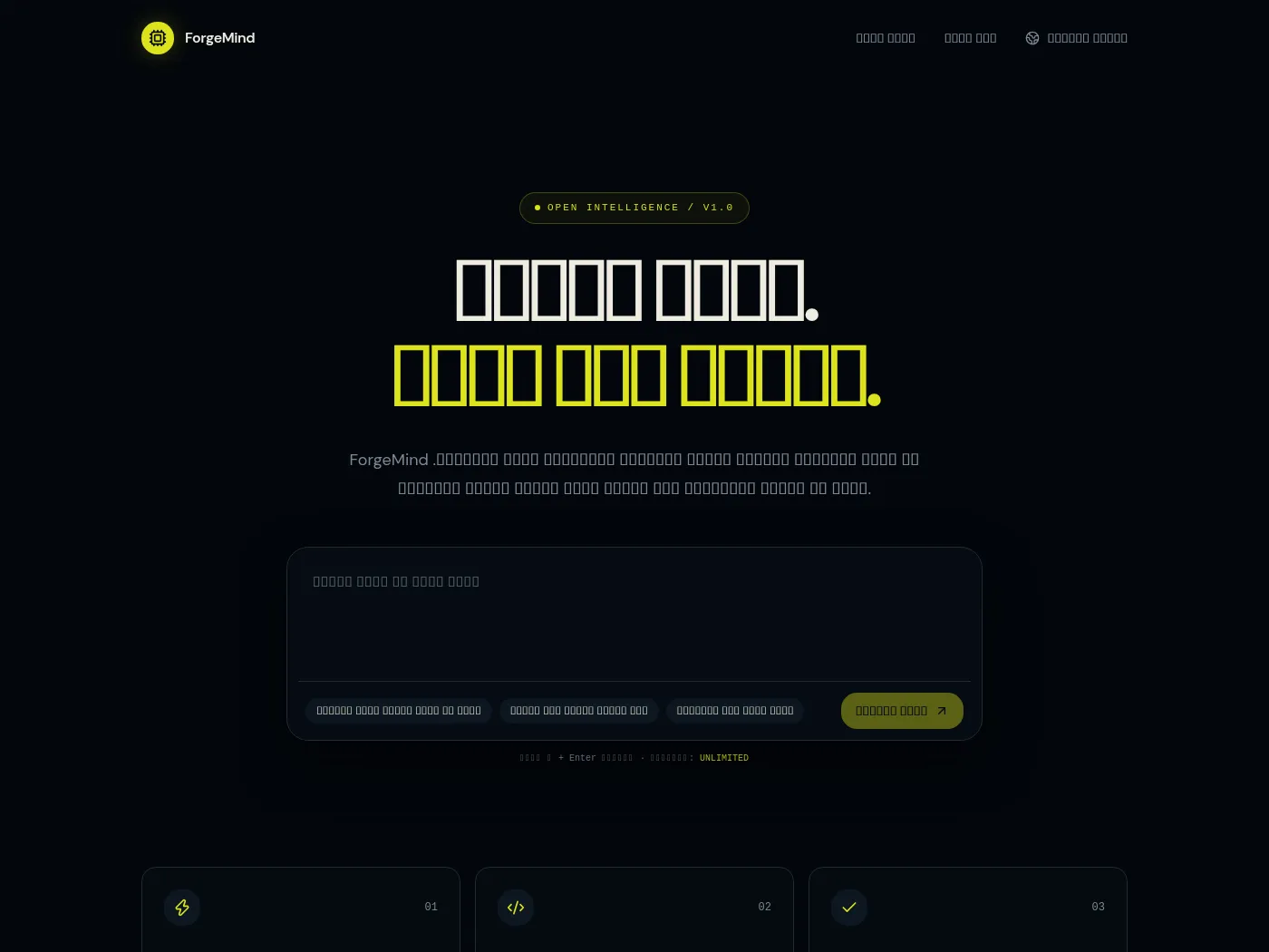Self-Building AI Platform