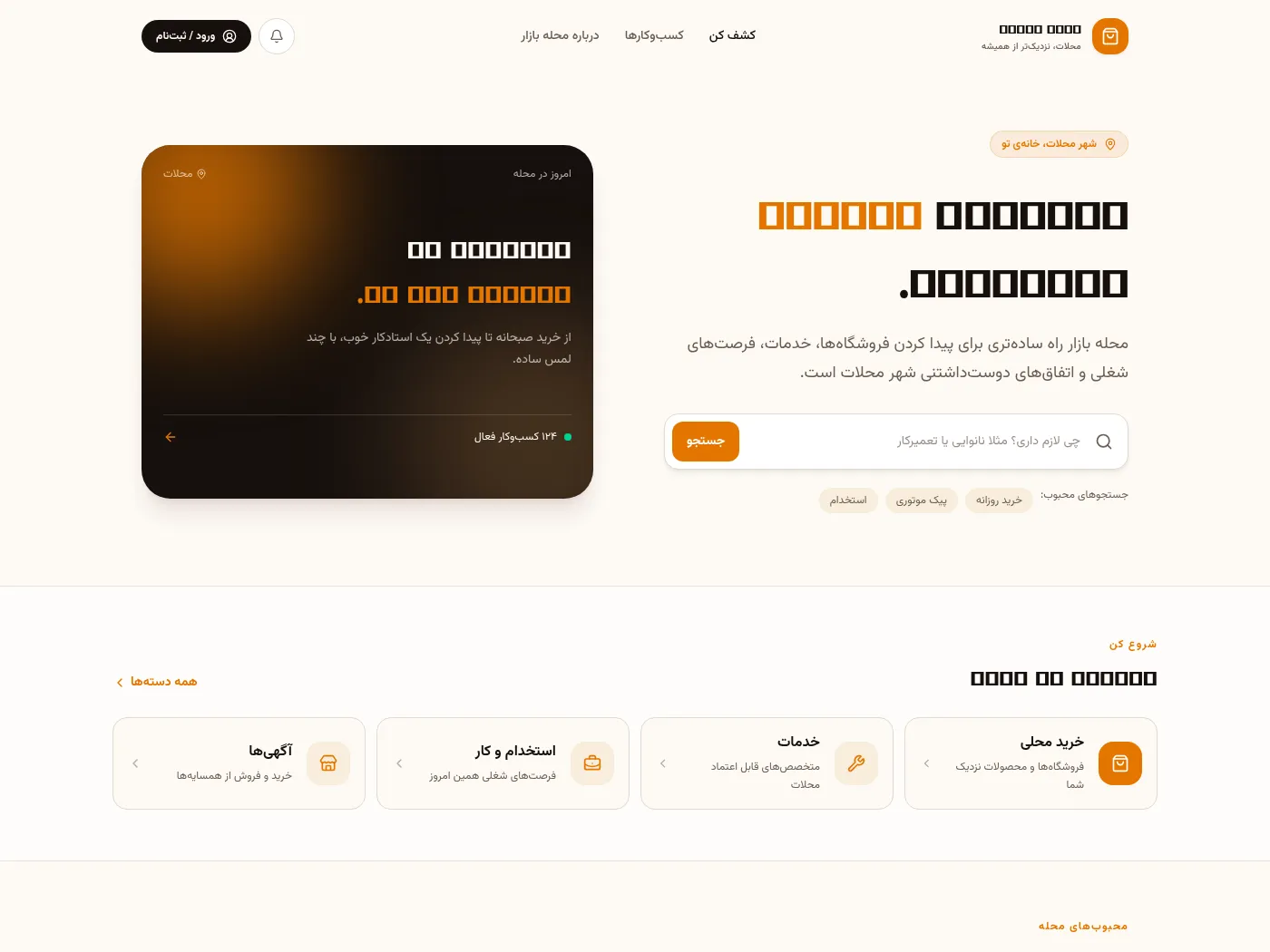 Mahalle Bazaar Super App