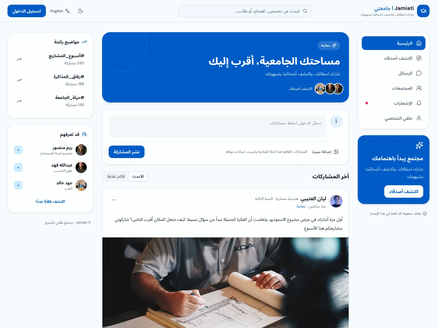 Jamiati Social Network