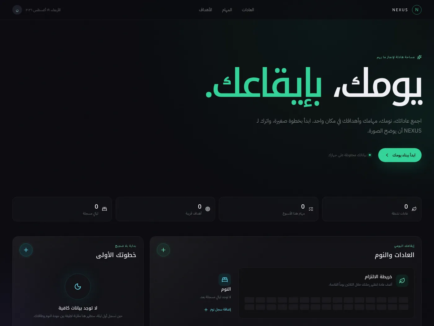 NEXUS Productivity Dashboard