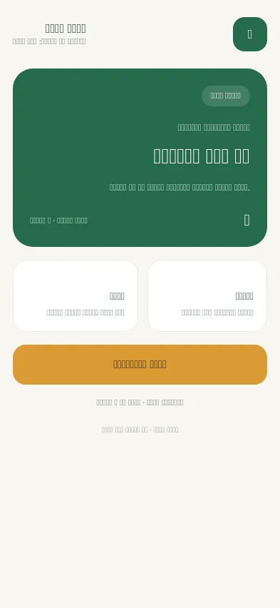 فكر وجرب Quiz App
