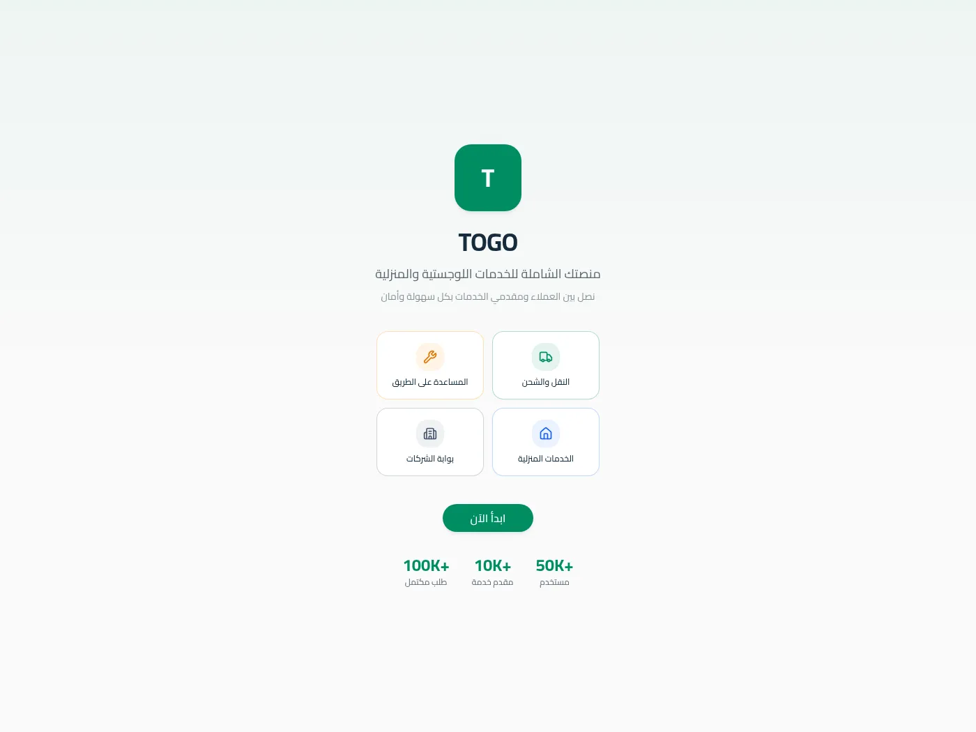 TOGO Service Platform Demo