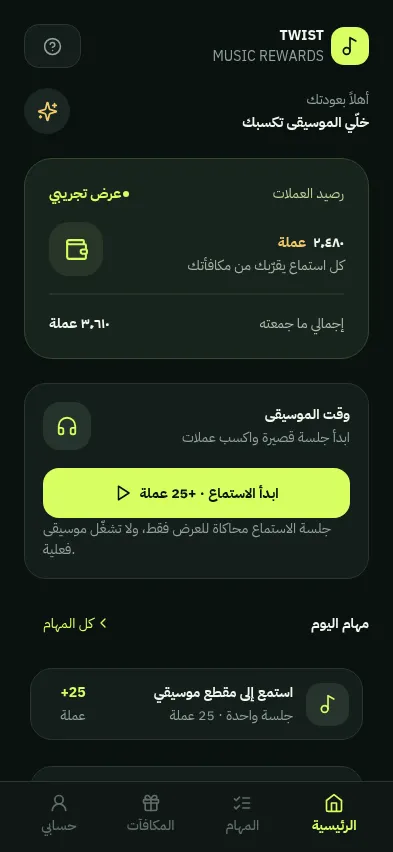 Redesign & Rebuild App