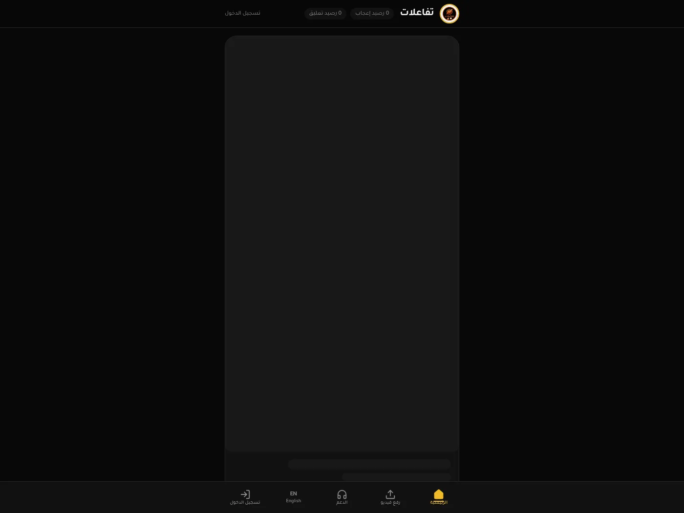 Tafaolat Video Sharing