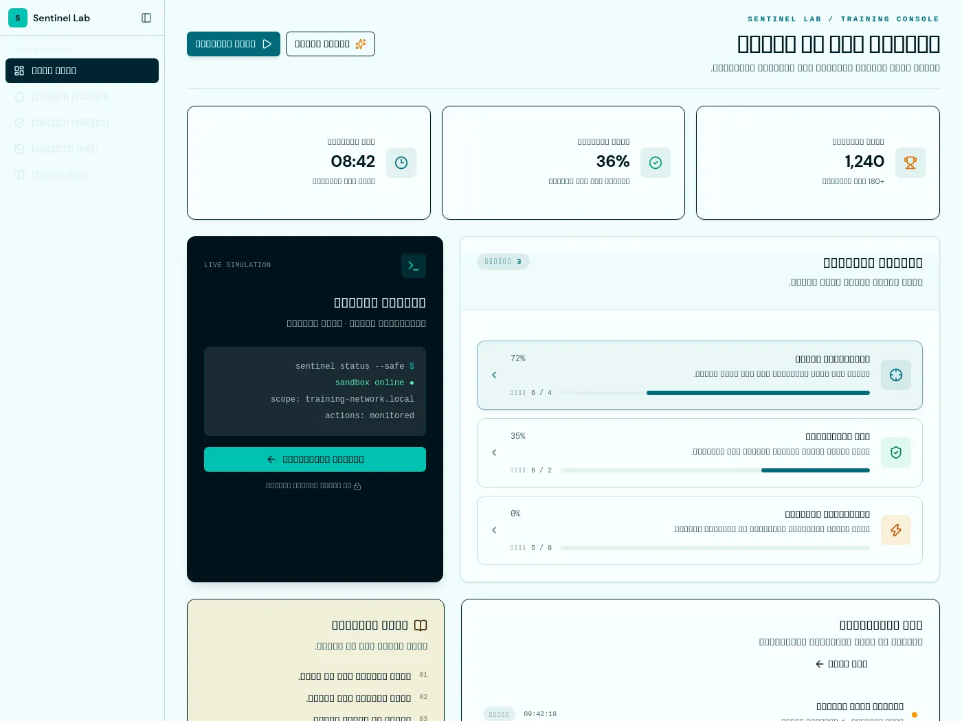 CyberSec AI Sim Arena