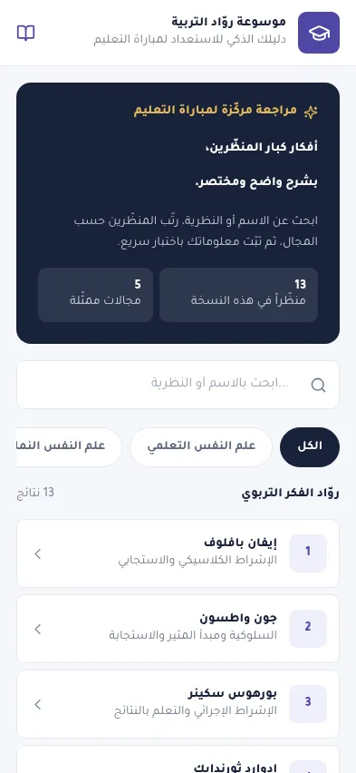 تطبيقك بين يديك