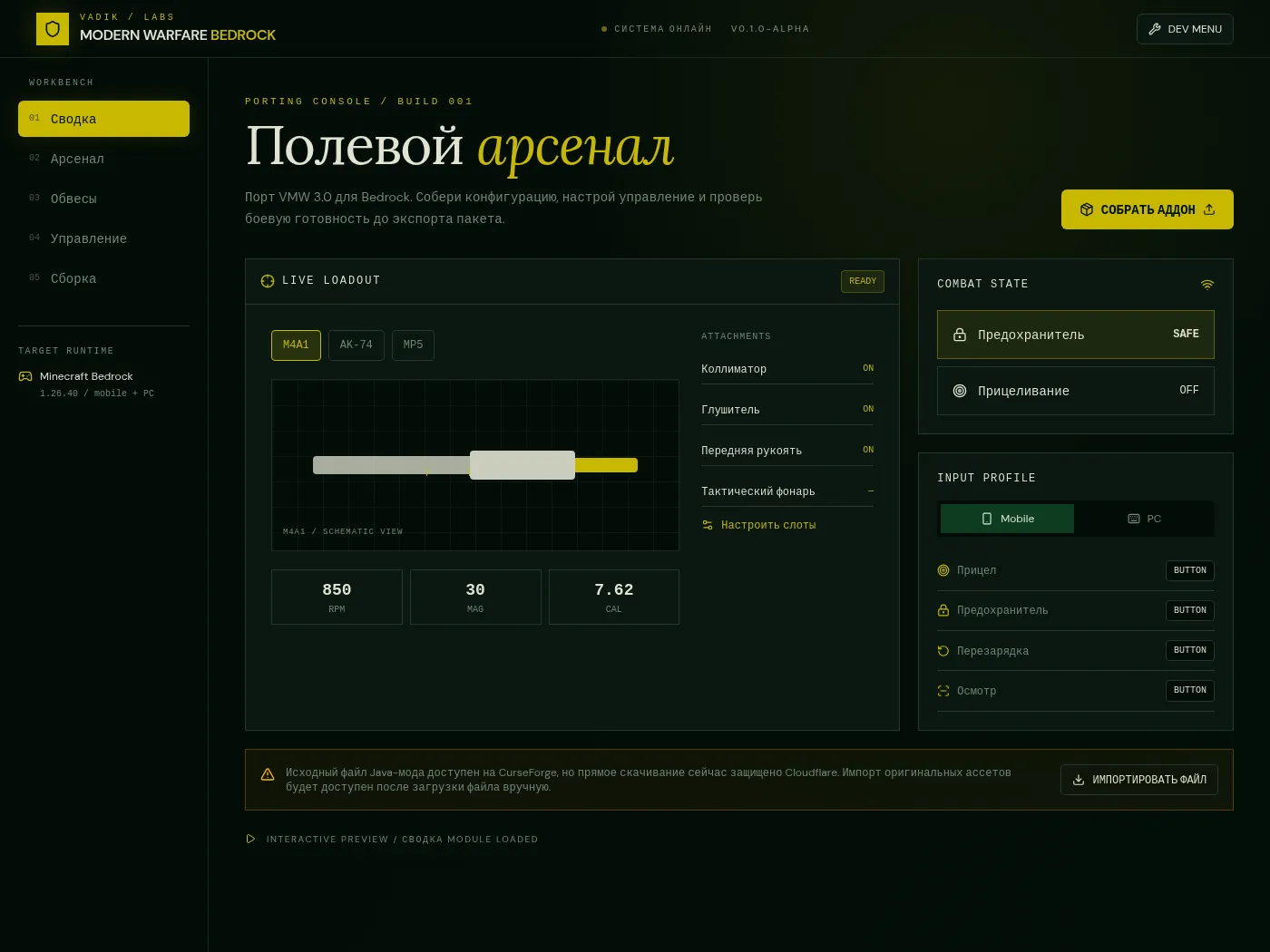 Modern Warfare Bedrock Port