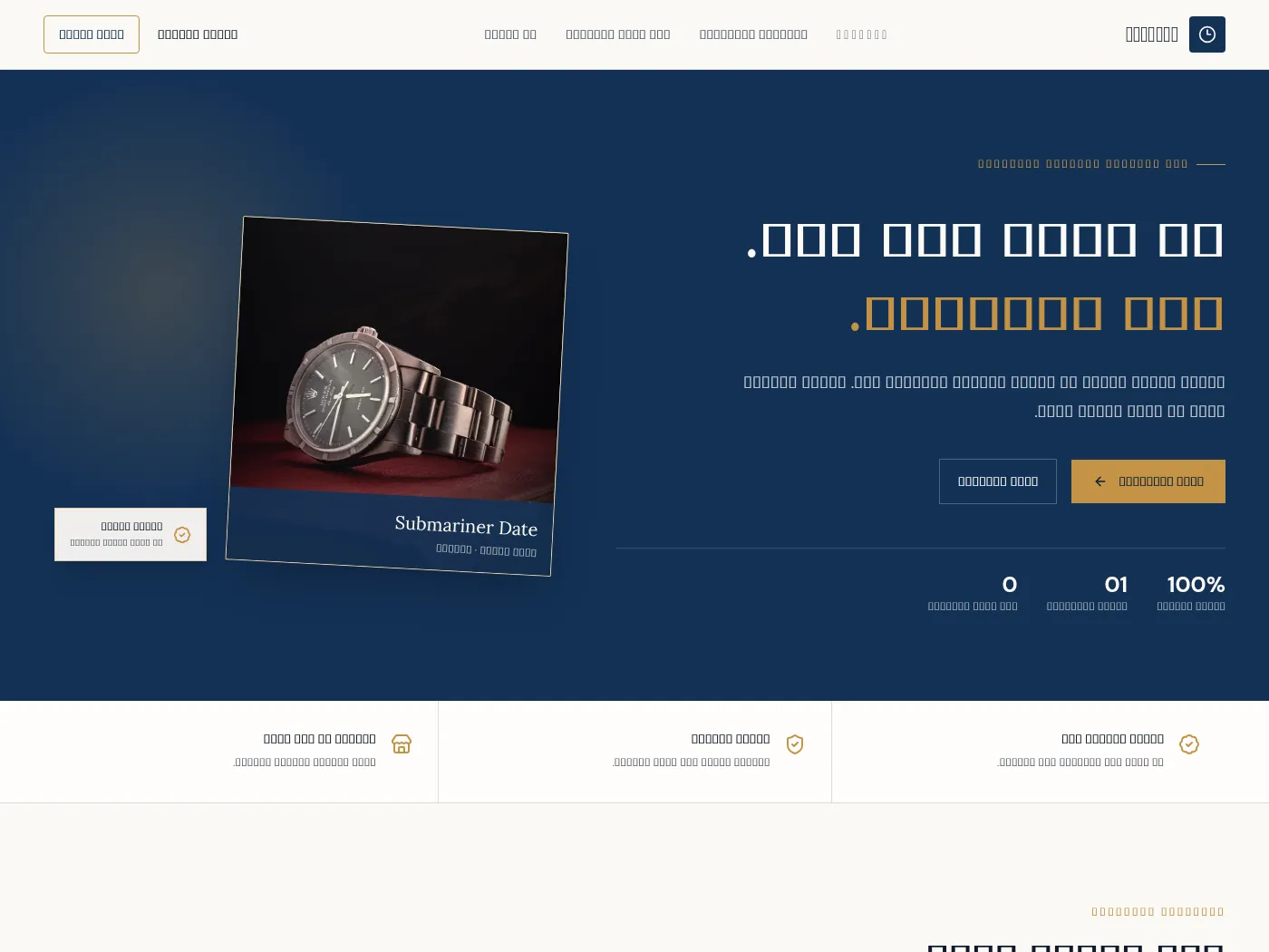 Watches Trust Marketplace