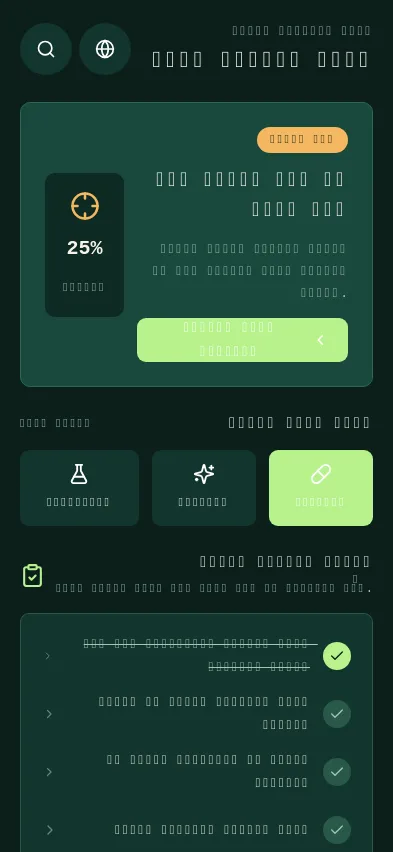 Pharma Sales Strategy App