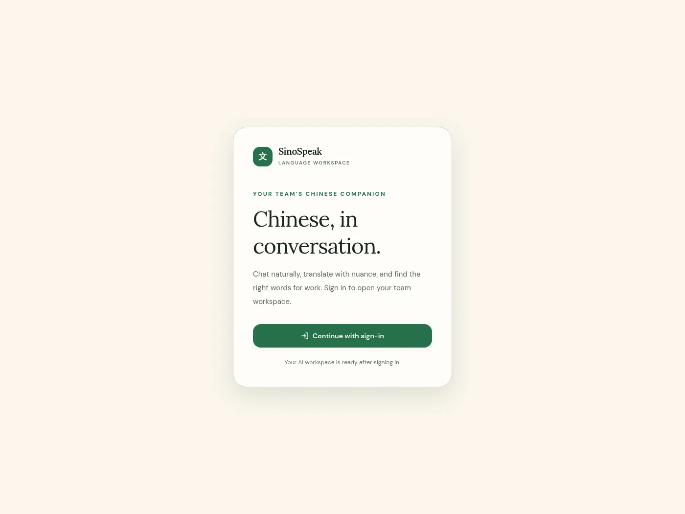 SinoSpeak AI Bot