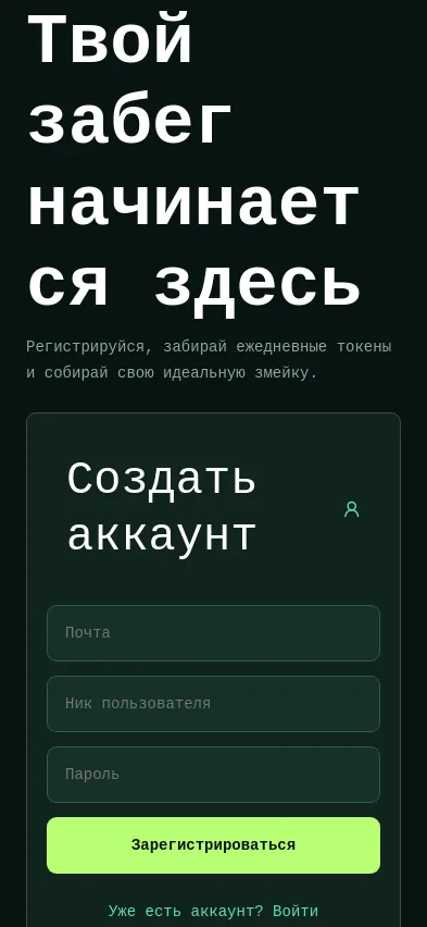 Snake Daily Rewards