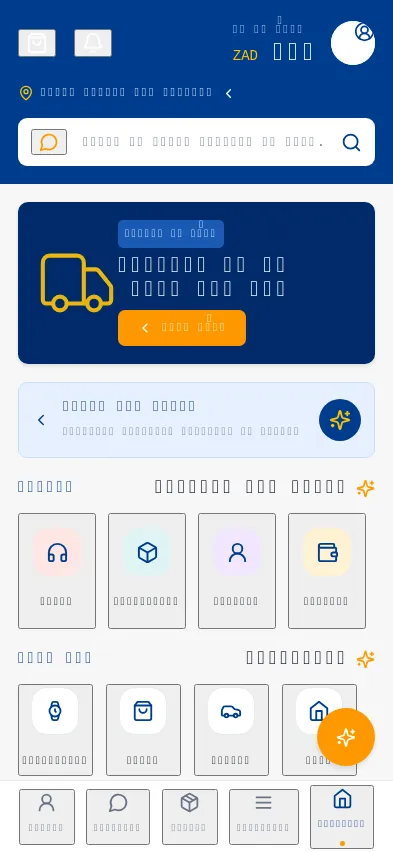 ZAD Super App