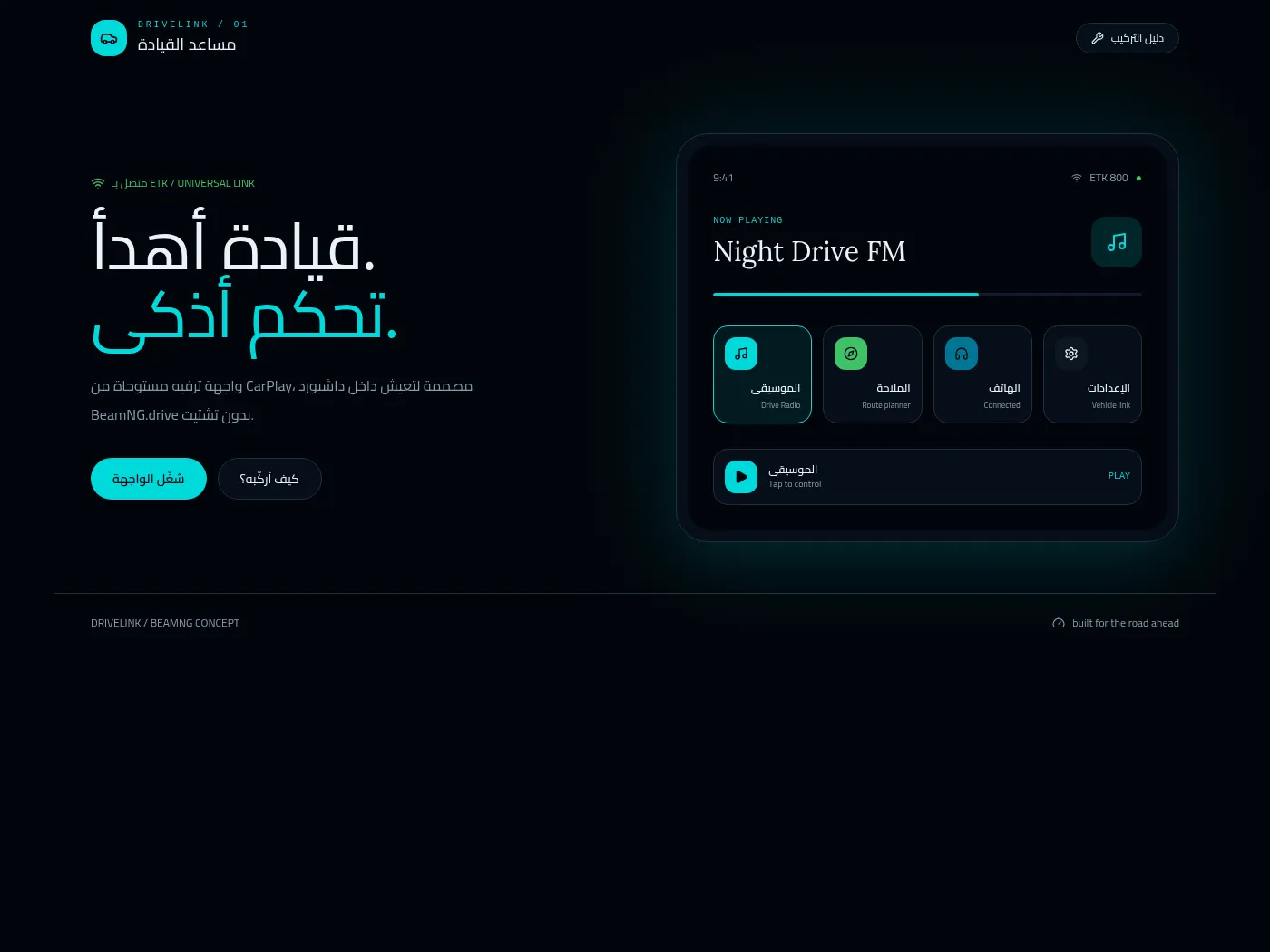 Arabic Chat Buddy