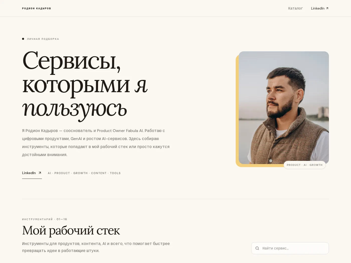 Личная подборка Кадырова