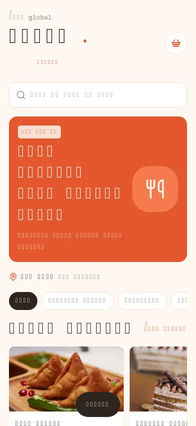 Gitalak Order App