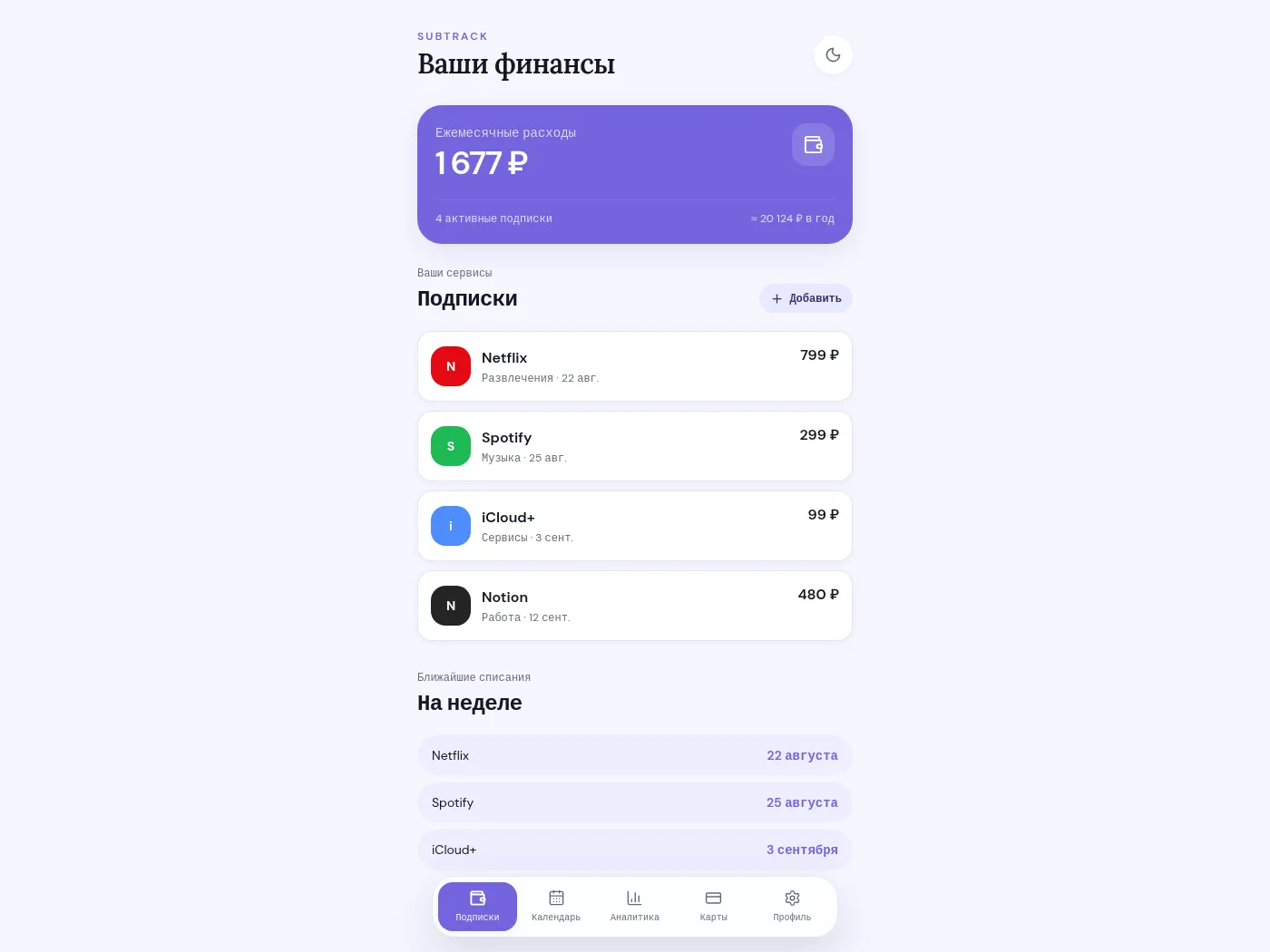 SubTrack PWA