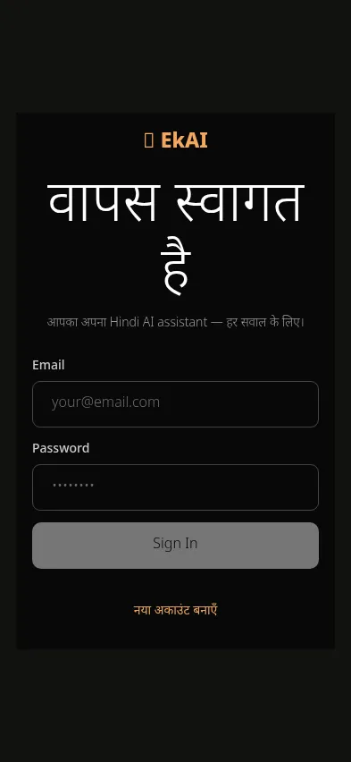 EkAI Chat Assistant