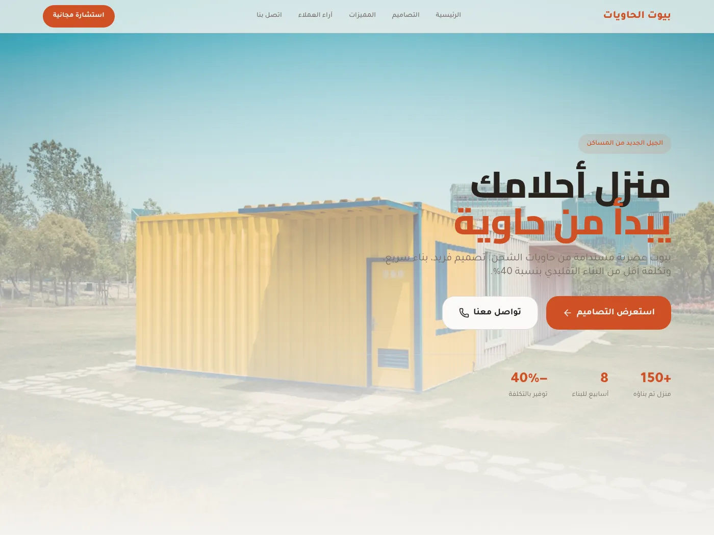 Container Home Finder